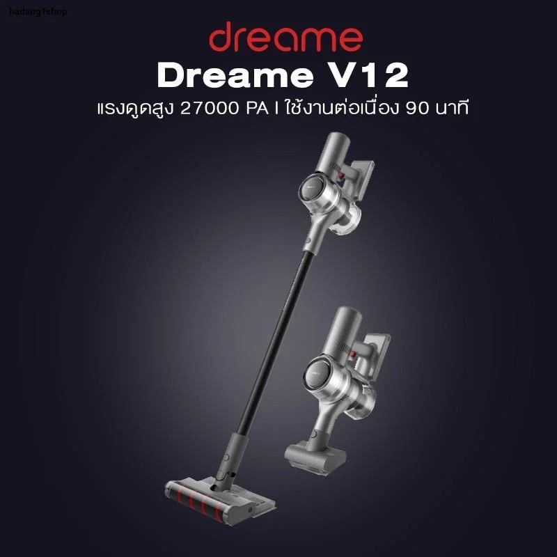 เครื่องดูดฝุ่น Xiaomi Dreame V12 - ชีวิตที่ง่ายขึ้น Thaieasierlife